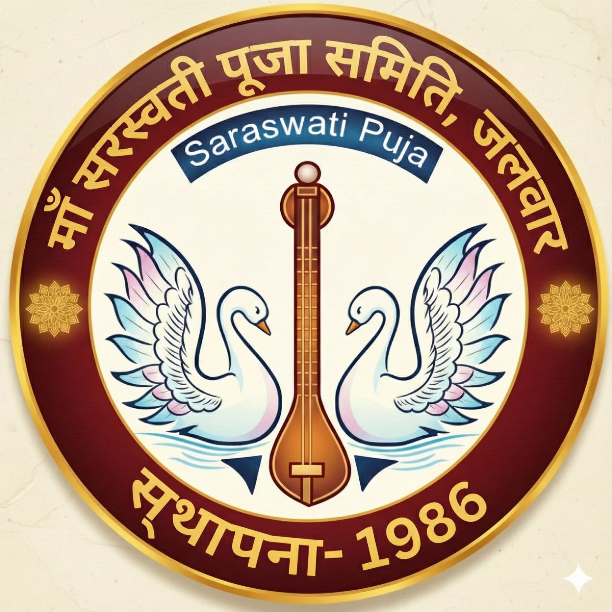 Yuva Chetna Samiti Jalwar